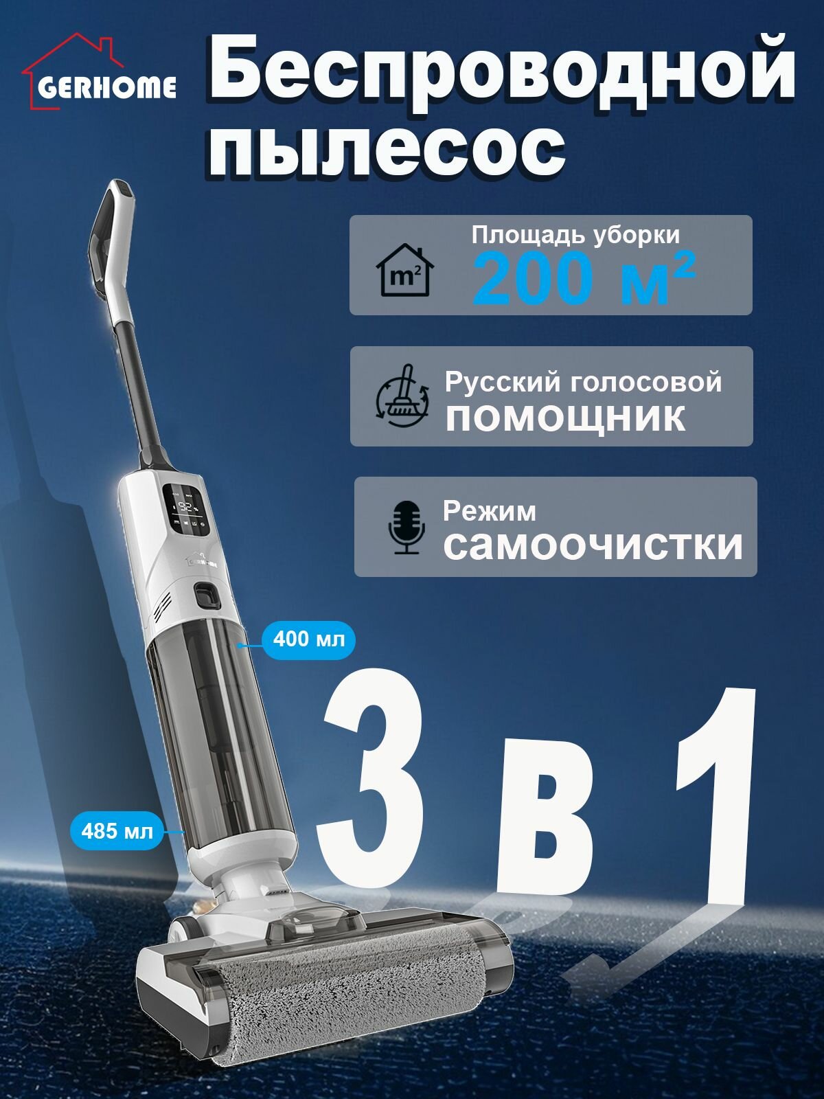 Моющий пылесос вертикальный беспроводной GT500 Pro для влажной и сухой уборки дома 3в1 c самоочисткой, 12 кПа