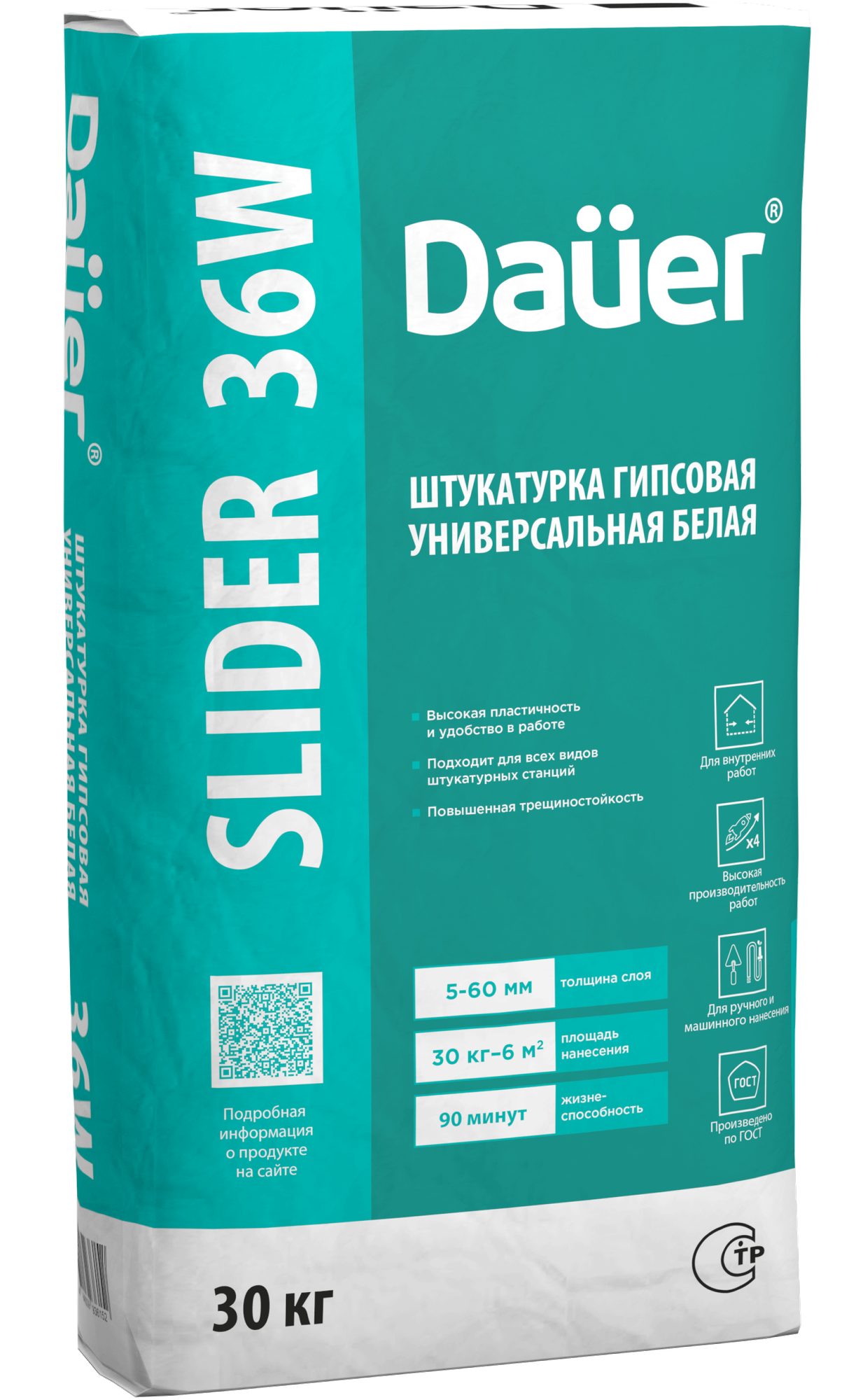 Дауэр Слайдер 36W штукатурка гипсовая универсальная (30кг) белая