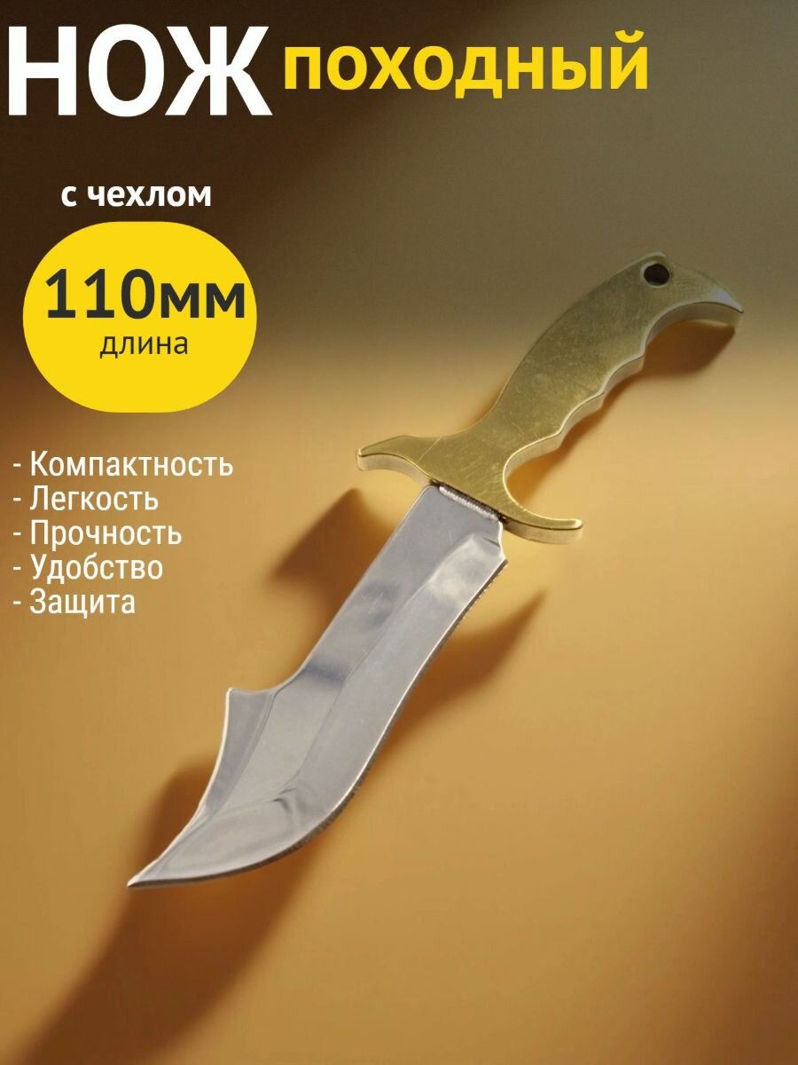 Нож подарочный в чехле, брусок, длина общая 110мм, сталь 3Cr13