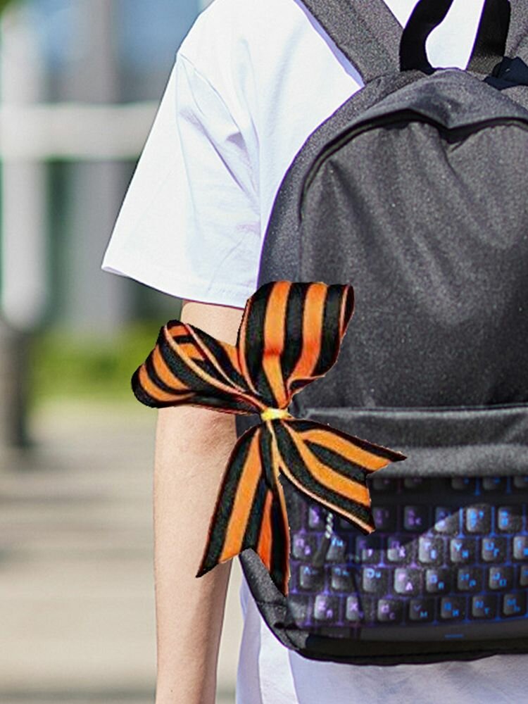 Русская лента, Русская лента Дня победы , Ленточка для упаковки подарков