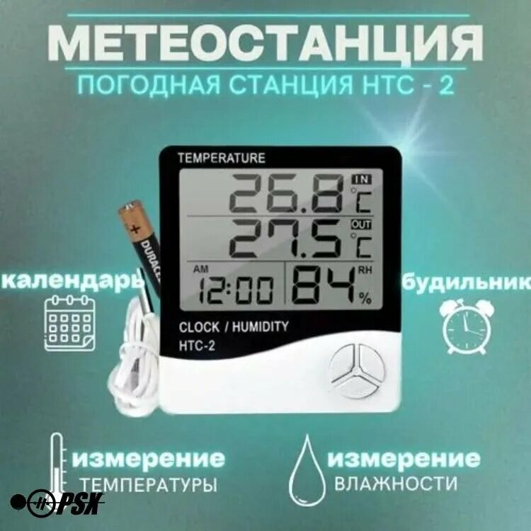 Эксклюзивная метеостанция Turing htc2 с выносным датчиком, электронными часами, гигрометром и комнатным термометром