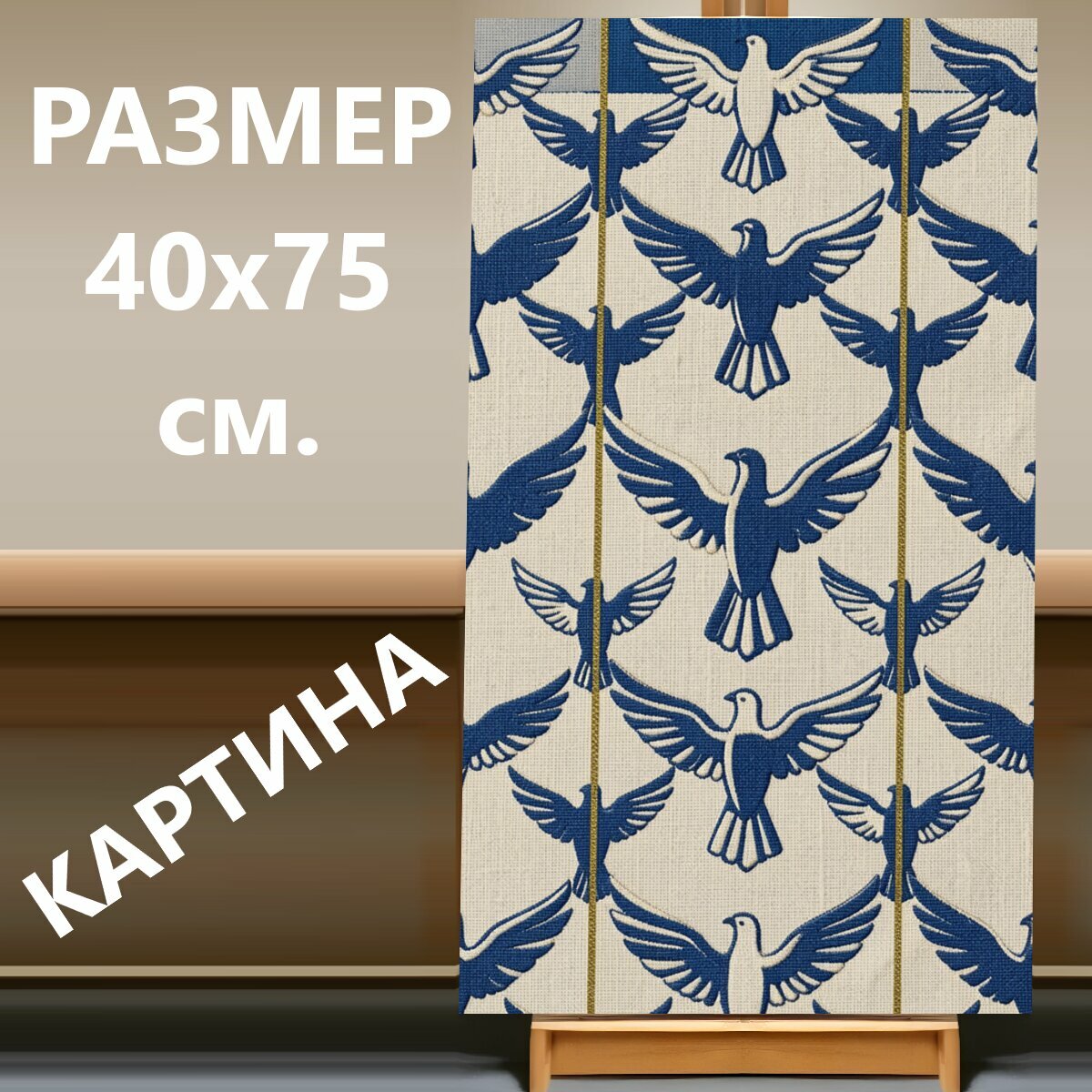 Картина на холсте "Стая белых и синих птиц. Повторяющийся орнамент с парящими голубями в сине-белой гамме на светлом фоне, графичный узор с." на подрамнике 75х40 см. для интерьера