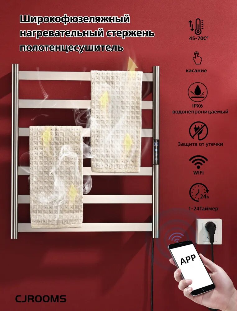 Полотенцесушитель Электрический в ванной комнате, Сушка и обогрев ванной. Матовое золото