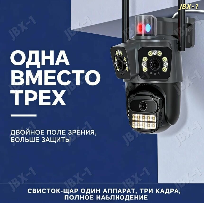 Камера видеонаблюдения wifi, уличная, видеокамера беспроводная, поворотная 9mp с датчиком движения