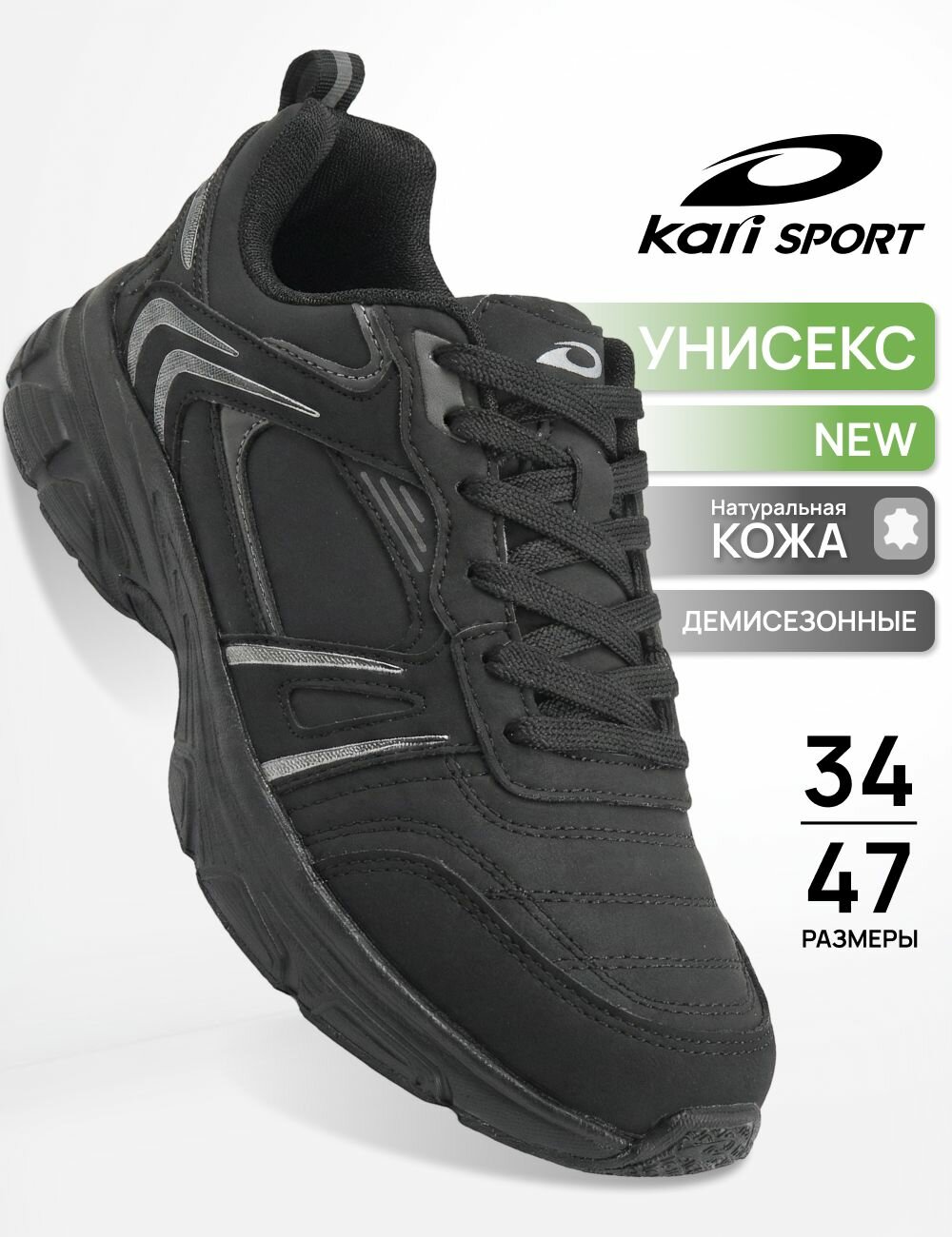 Кроссовки