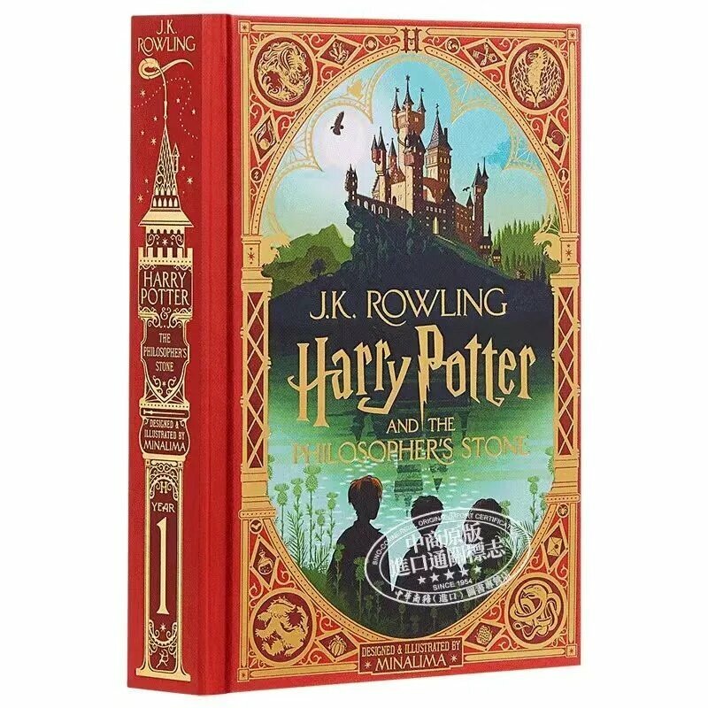 Harry Potter and the Sorcerer's Stone: Minalima Edition (Harry Potter, Book 1), Volume 1 | Роулинг Джоан Кэтлин