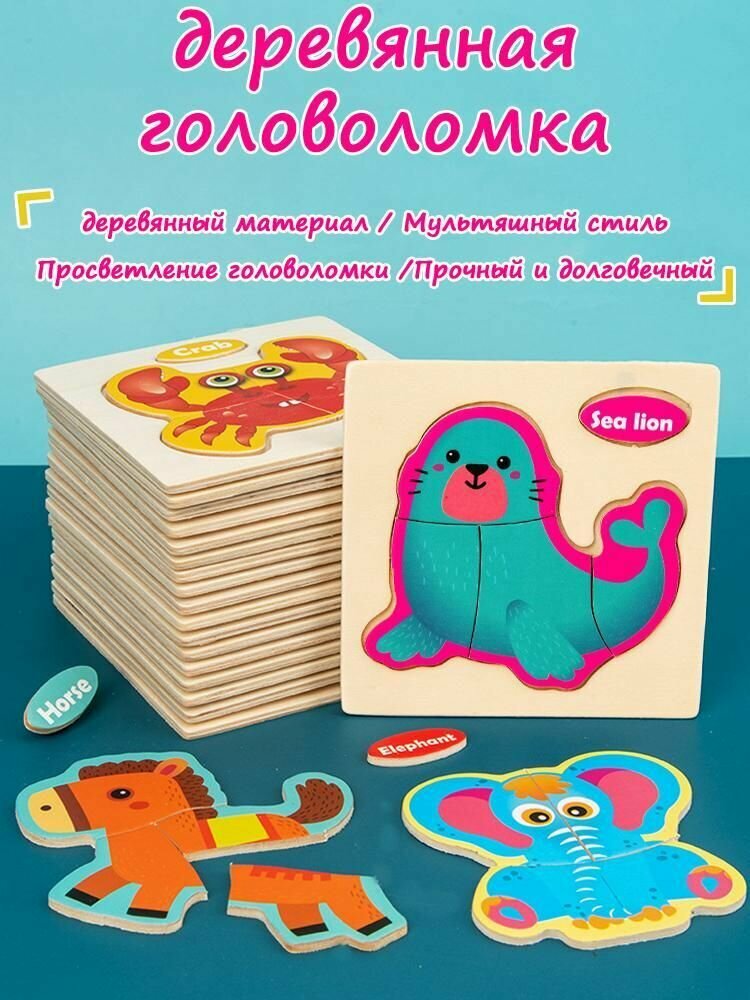 Развивающие игрушки, подходящие для детей от 1 года и старше. Деревянные строительные блоки в виде животных