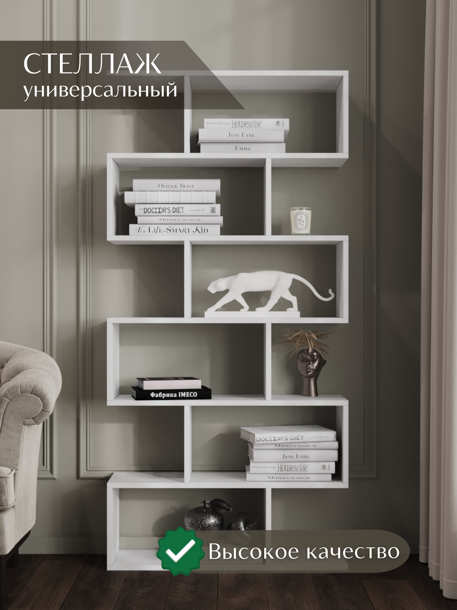 Стеллаж перегородка деревянный "IMECO" высокий для игрушек и книг; цвет белый 155х75х21 см