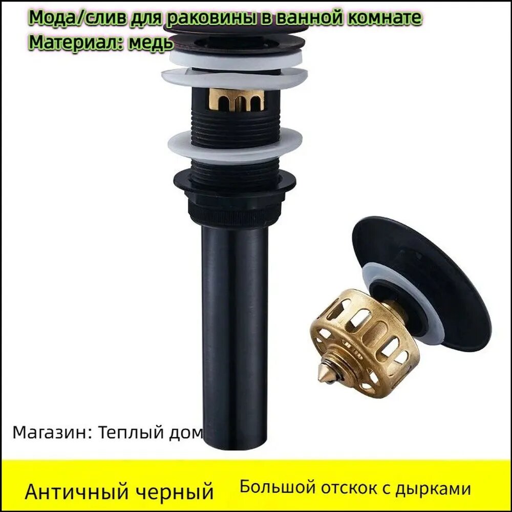 Полностью медный дренажный аппарат золотого цвета, 215x65x65 мм