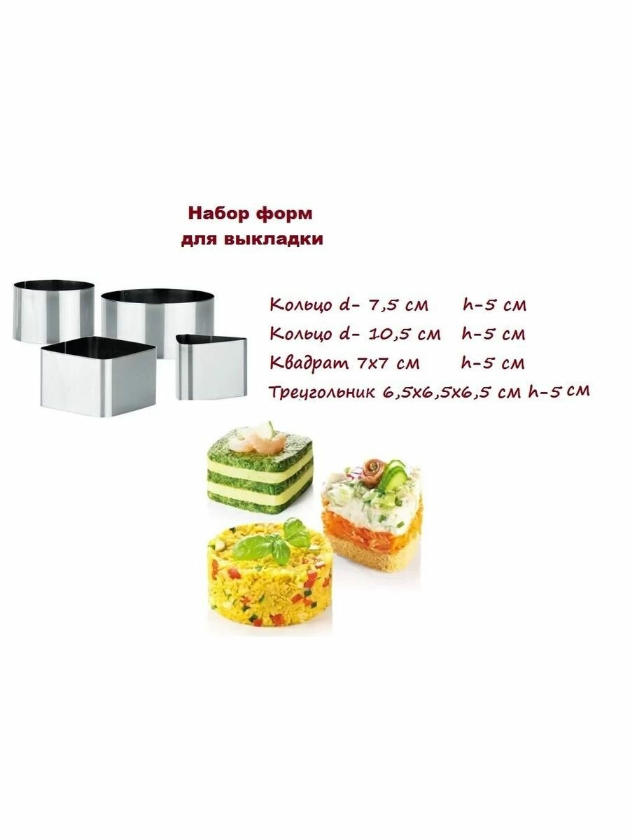 Набор форм для выкладки "Кольцо, треугольник, квадрат", 4 шт.