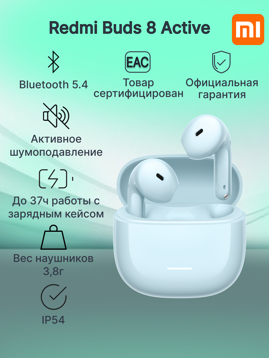 Беспроводные наушники Xiaomi Redmi Buds 8 Active Blue (BHR08JPGL)