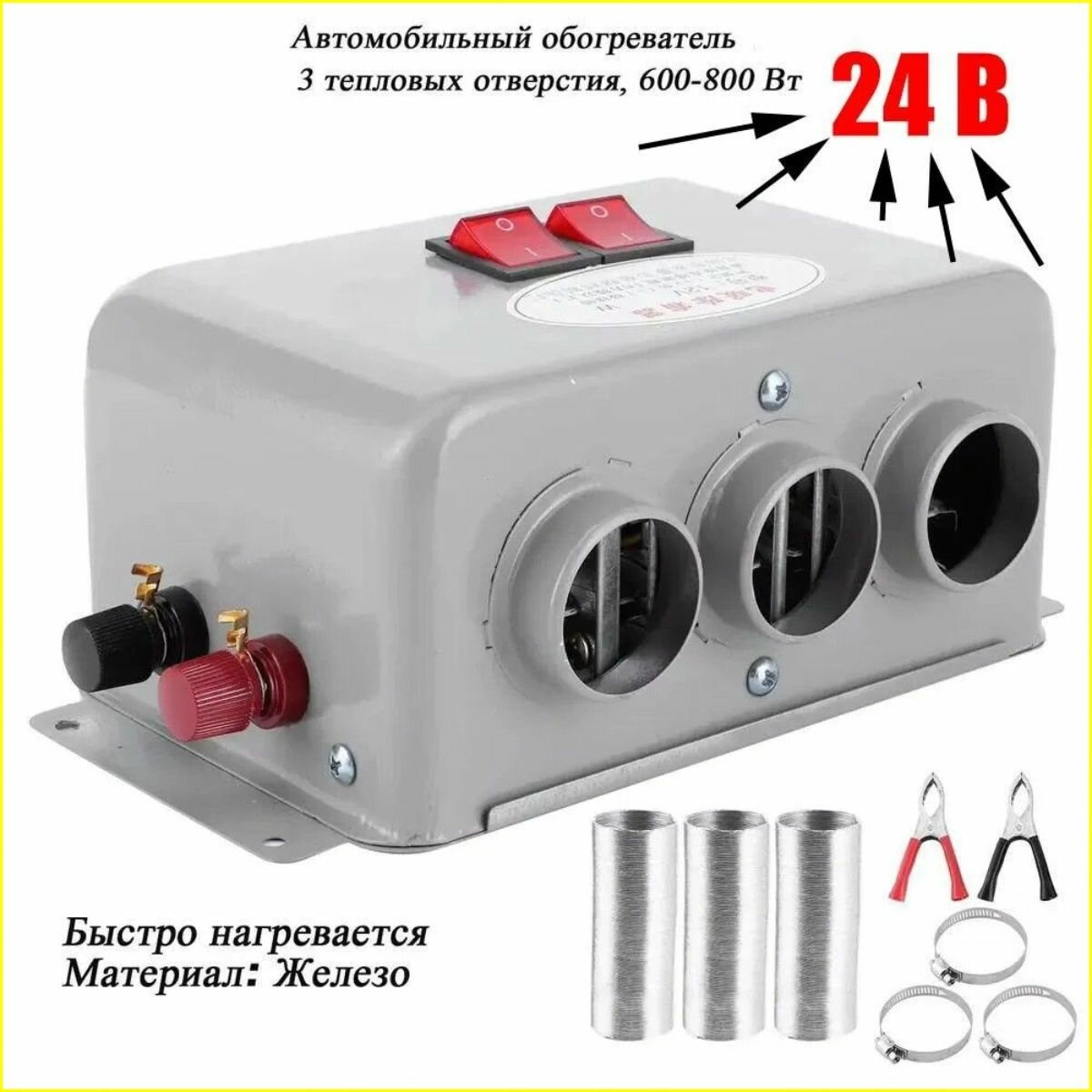 Автономный отопитель автомобильный