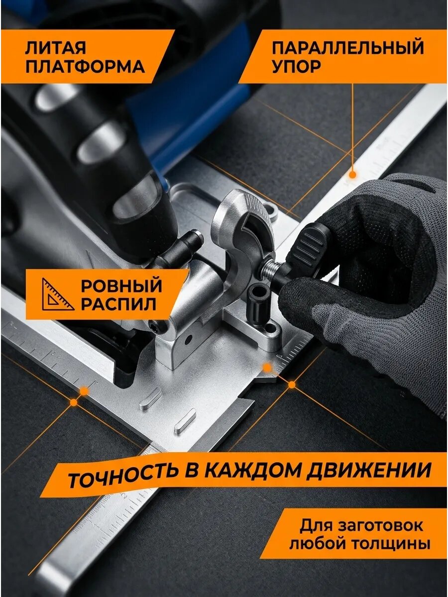 Пила дисковая с регулировкой оборотов, 1300W, 4500rpm, 165mm диск, 53mm пропил — фото 1