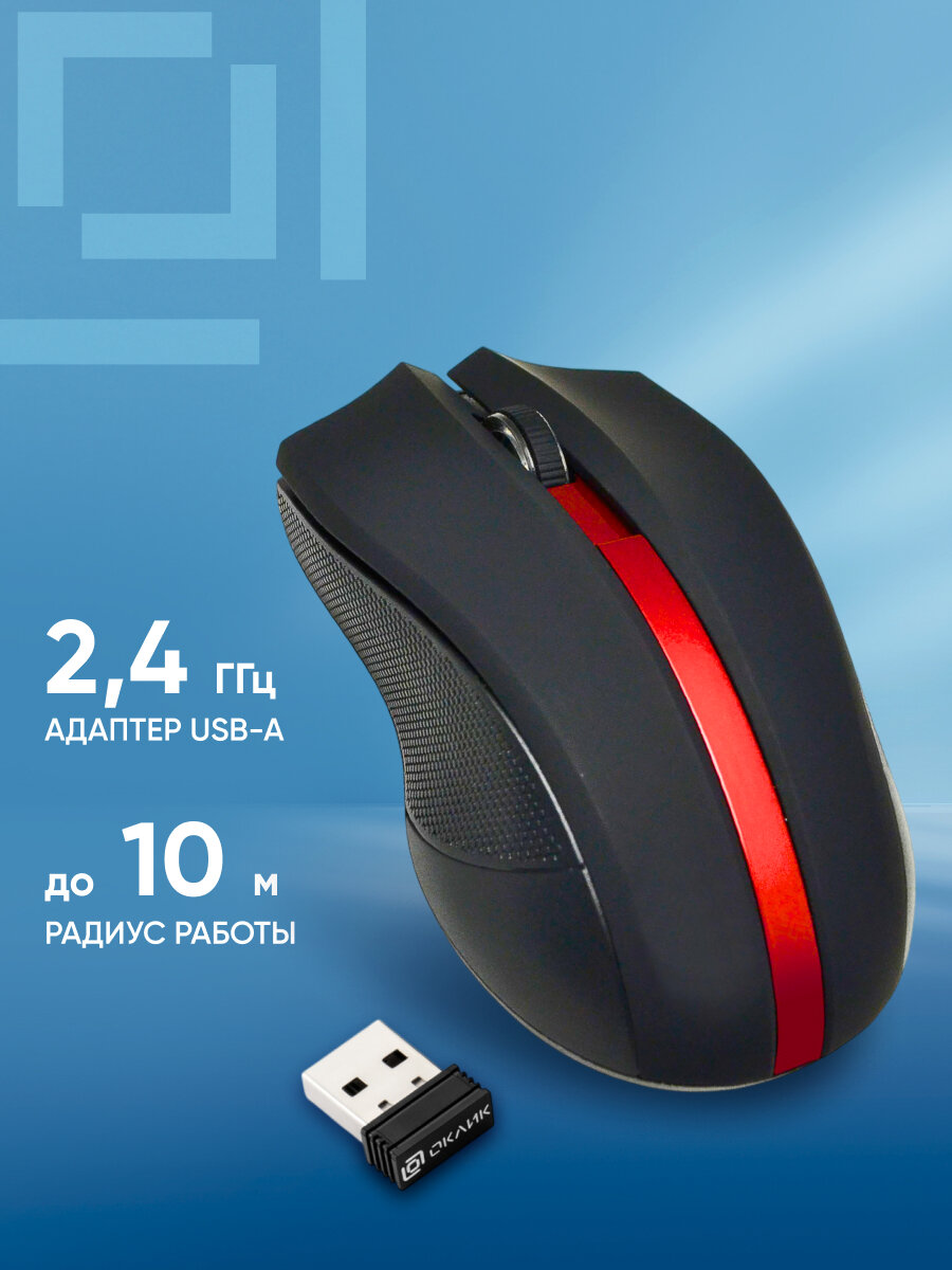 Мышь Oklick 615MW, оптическая, беспроводная, USB, черный и красный [412861]