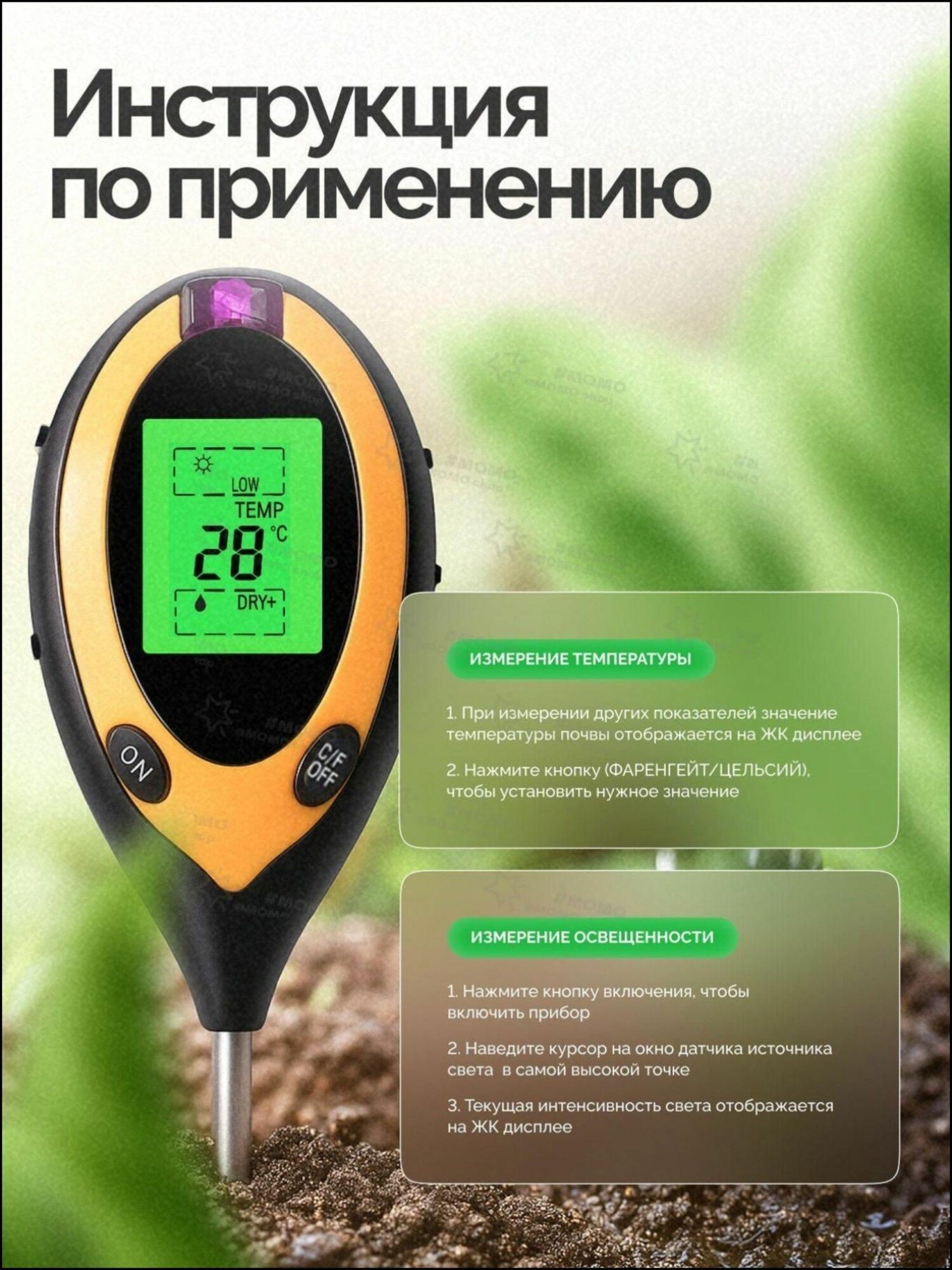 Эксклюзивный анализатор грунта 2024