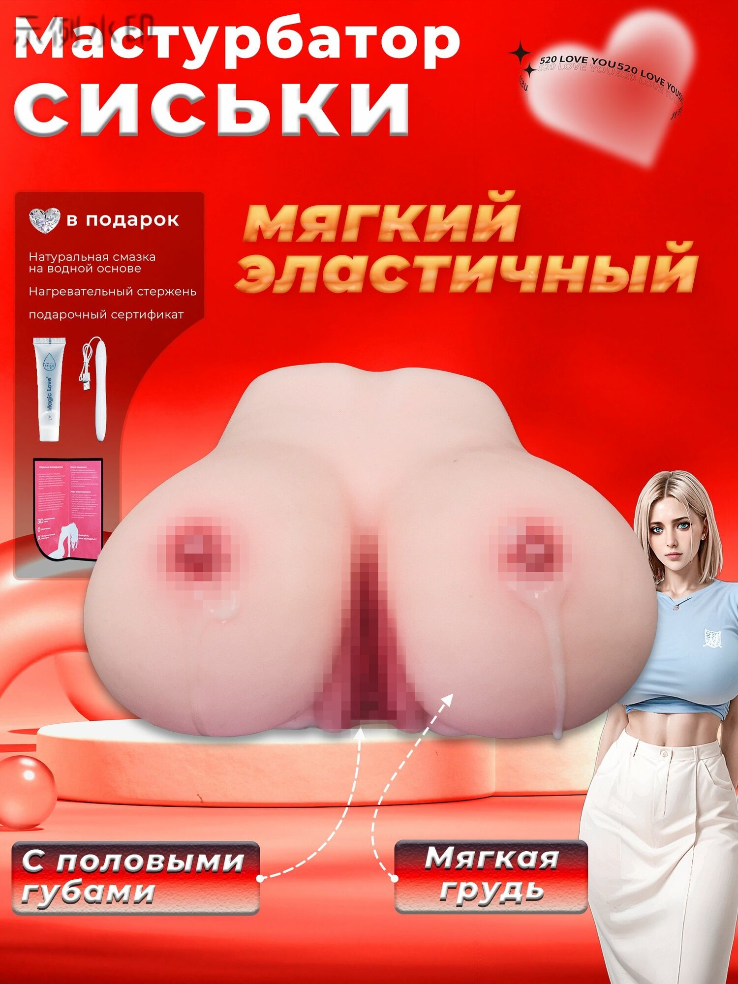 Мaстурбатор сиськи, вагина с сиськами 2в1, Желейная текстура, секс игрушка для мужчин, 18+, 1.5кг