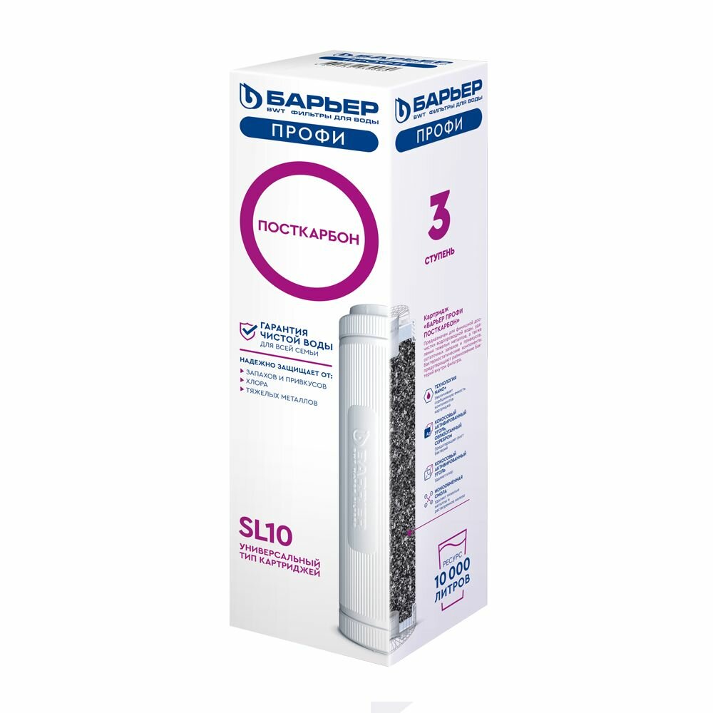 Картридж Посткарбон для фильтра профи Барьер Р151Р00