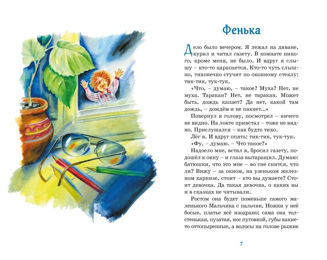 Честное слово — фото 1