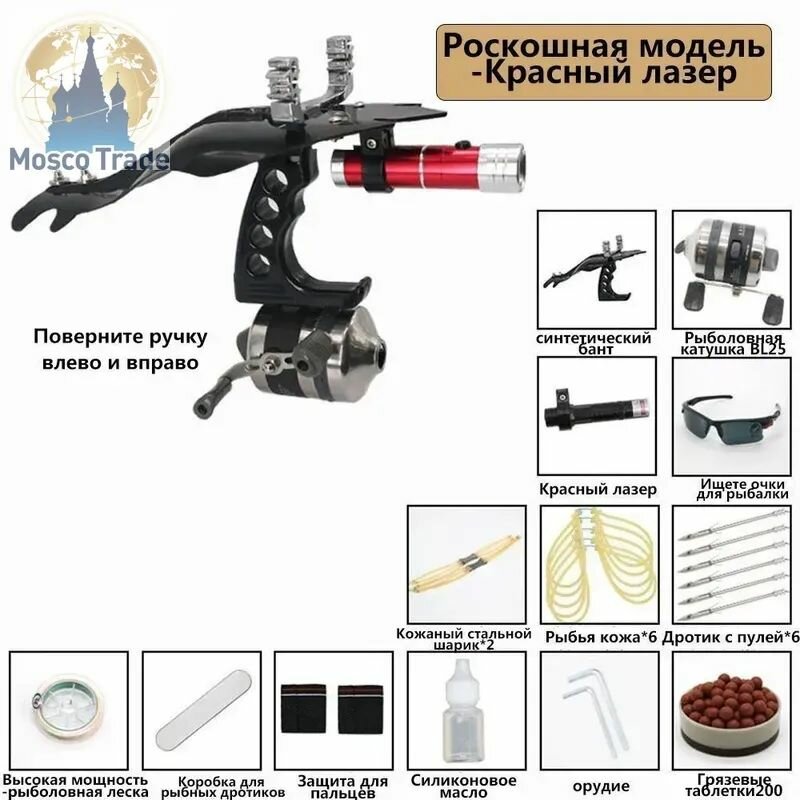Рогатка для рыбалки с дротиками, набор для рыбалки