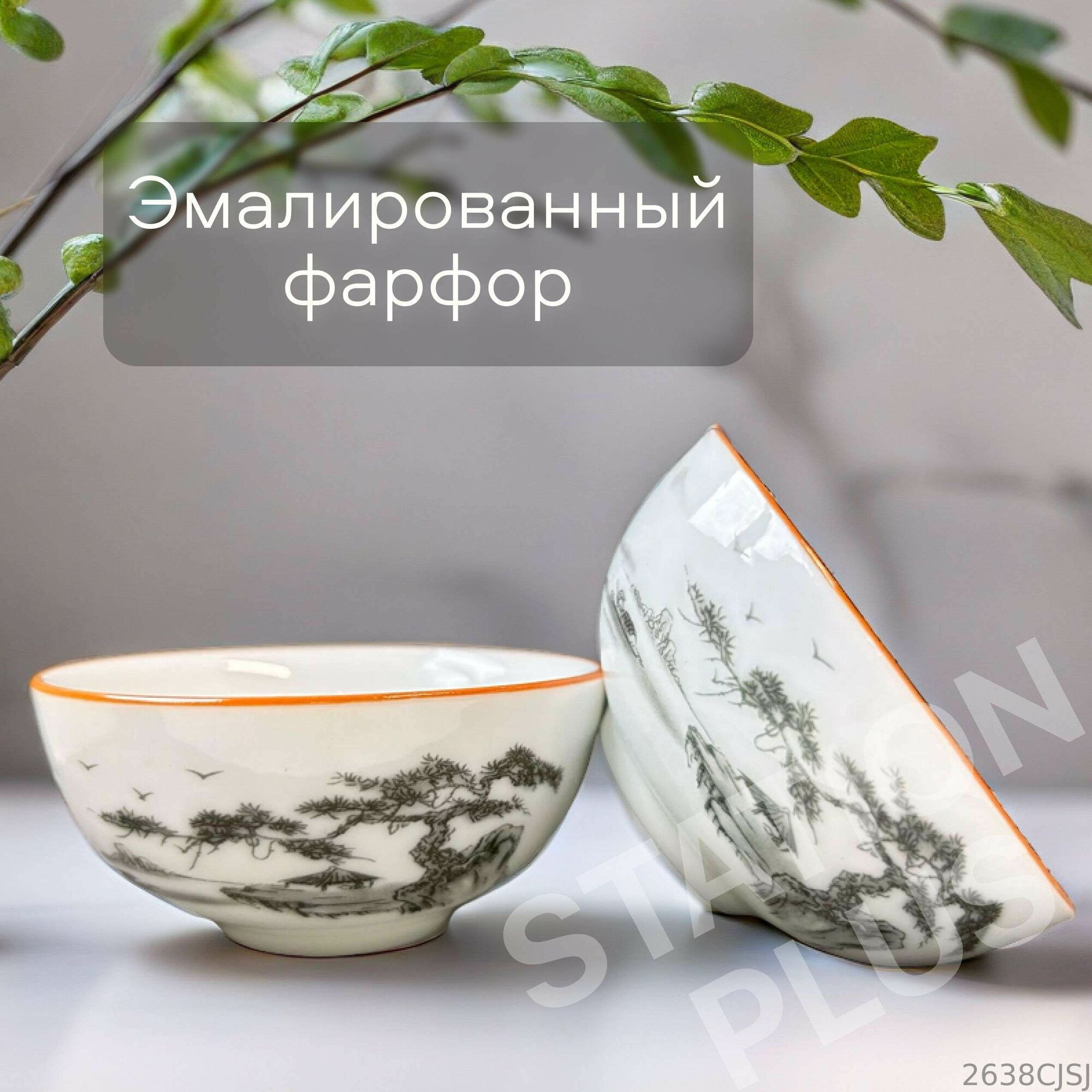 Пиала для чая — фото 1
