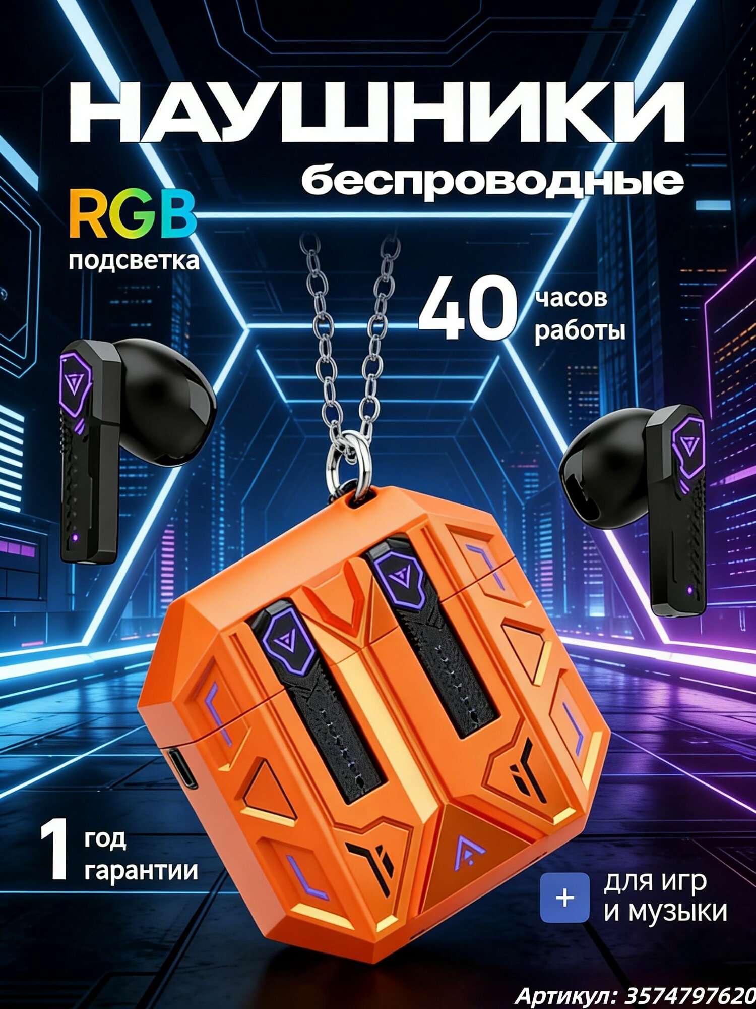 ESG Наушники беспроводные с микрофоном, золотой