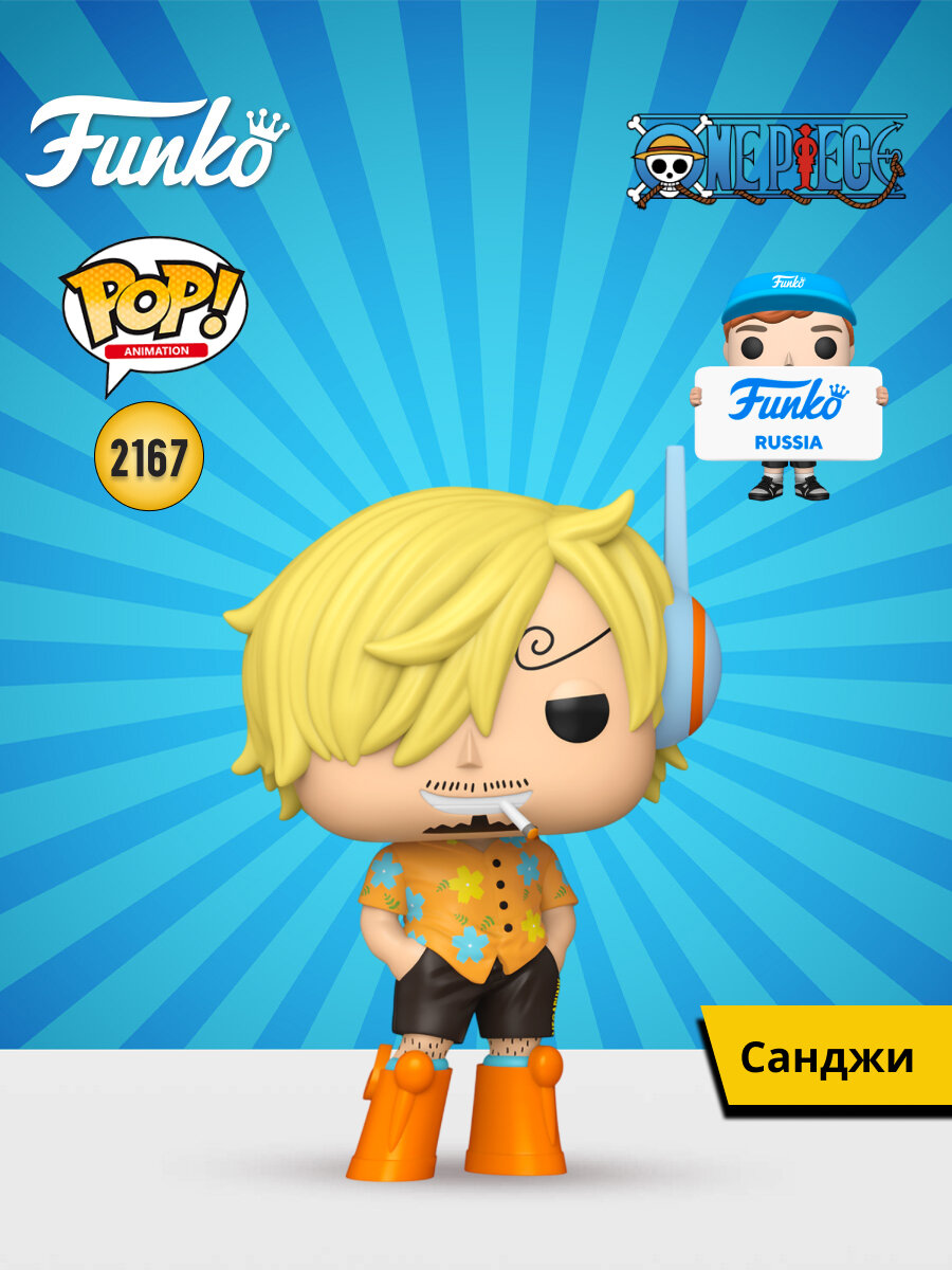 Фигурка Funko POP! Animation One Piece Sanji (Egghead Arc) (2167) 90565