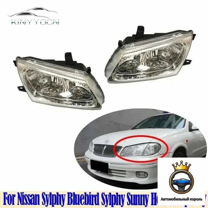 Фары автомобильные