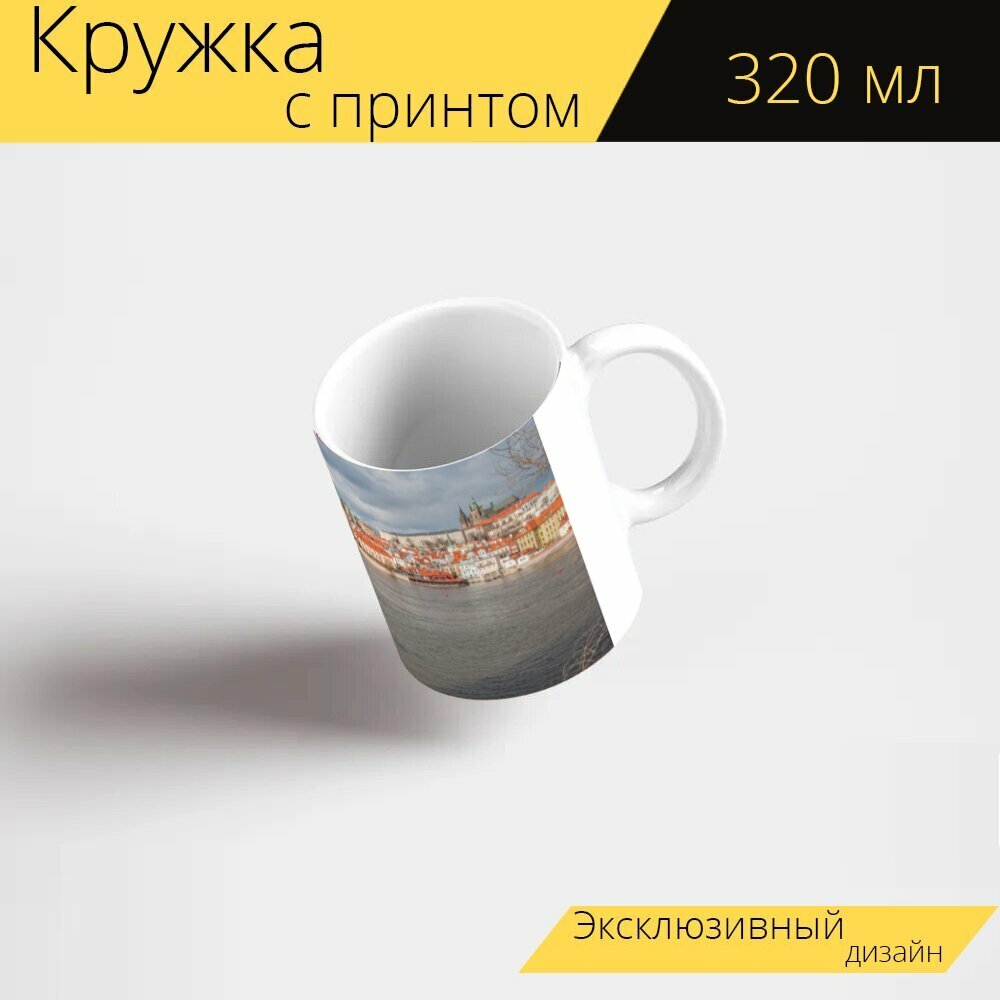 Кружка с рисунком, принтом "Прага, чехия, город" 320 мл.