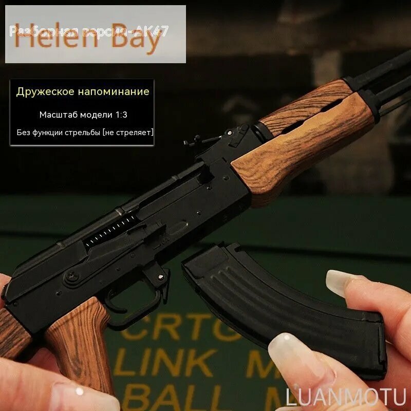 АК 47-металлическая разборная модель 1:3 — фото 1