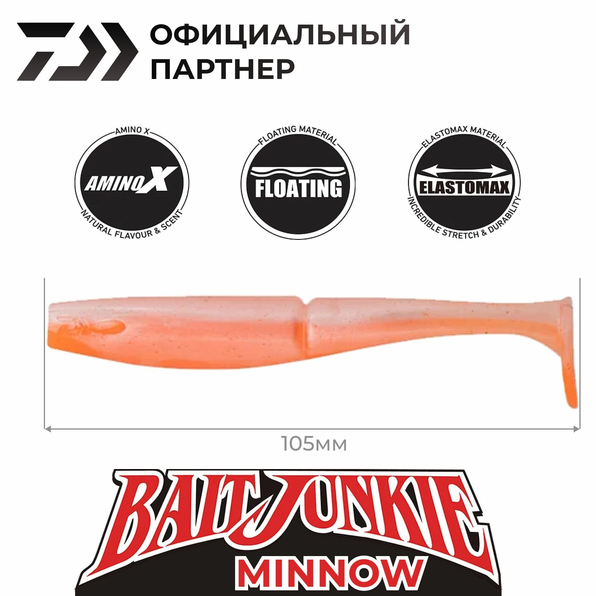 Приманка DAIWA BAIT JUNKIE 4.2 MINNOW TAKASAGI 1 уп (5шт)