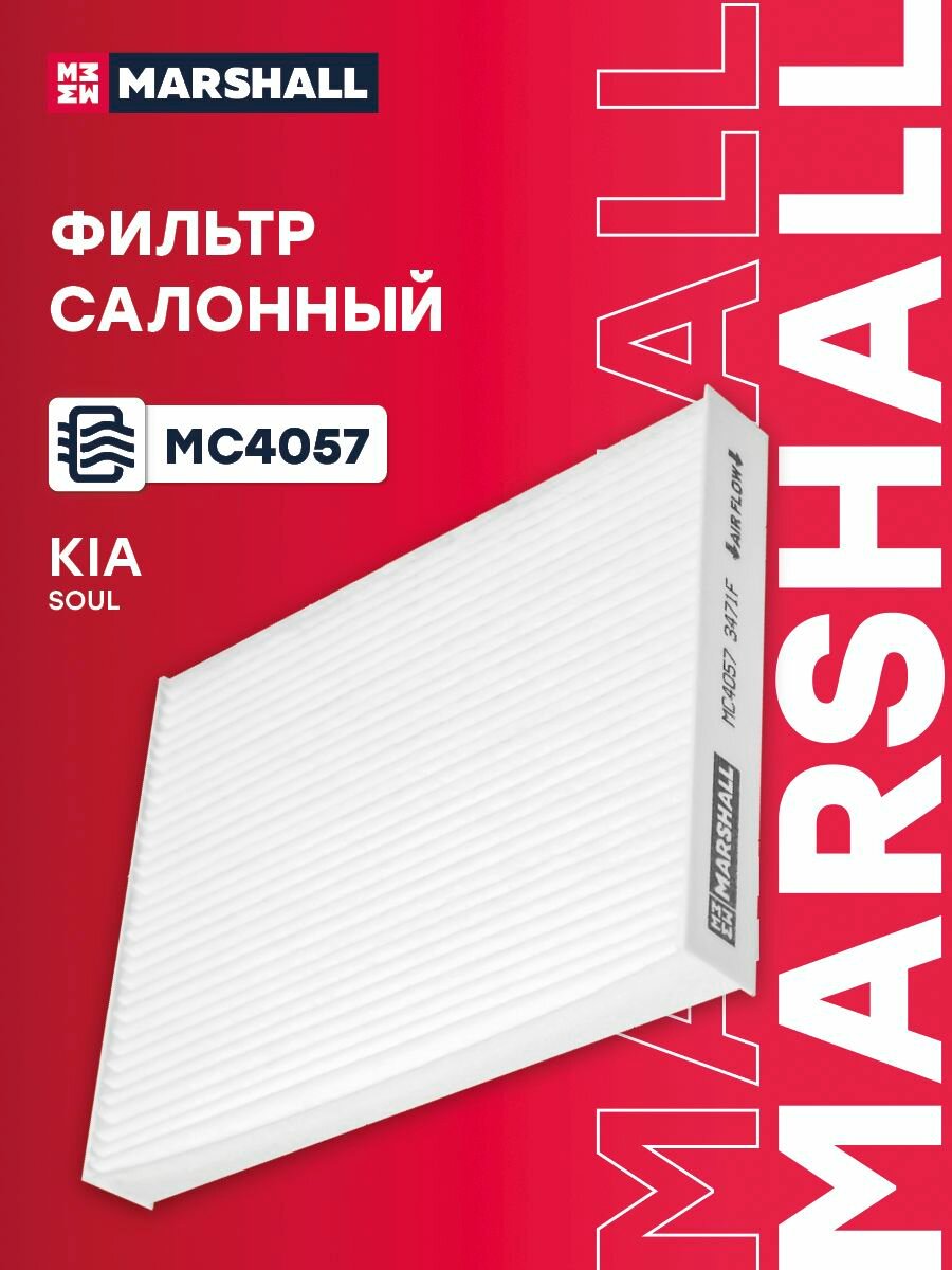 Фильтр салонный Kia Киа Soul Соул 97133B2000