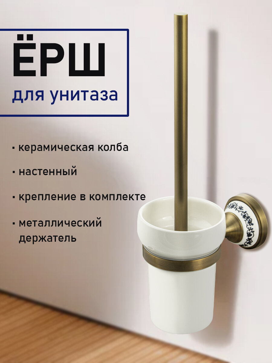 GFmark - Ёрш для унитаза настенный