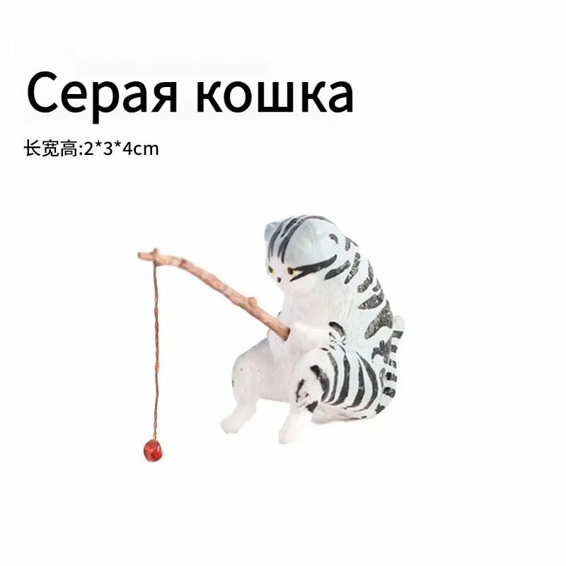 Милая фигурка рыболовной удочки в форме кошки, рыбака, в виде , удилище, , украшение для , аксессуары интерьера