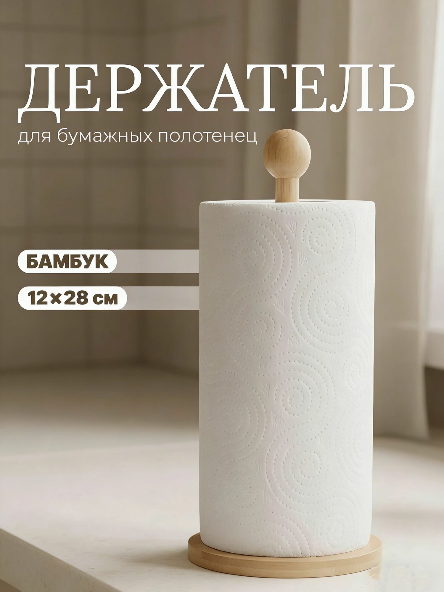 Держатель кухонный для полотенец, 12 см х 28 см, 1 шт полотенцедержатель для кухни кухонный аксессуар