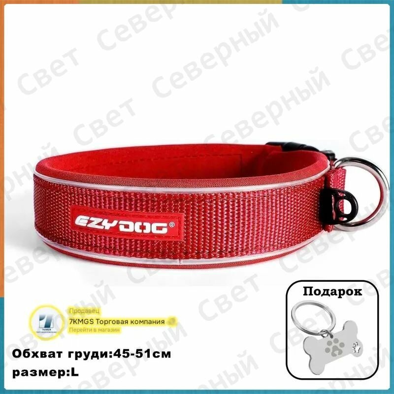 Ошейник для собак EzyDog-удобный и регулируемый, подходит для собак всех размеров