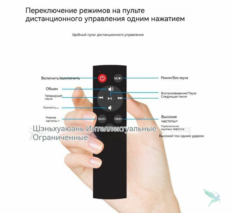 Саундбар
