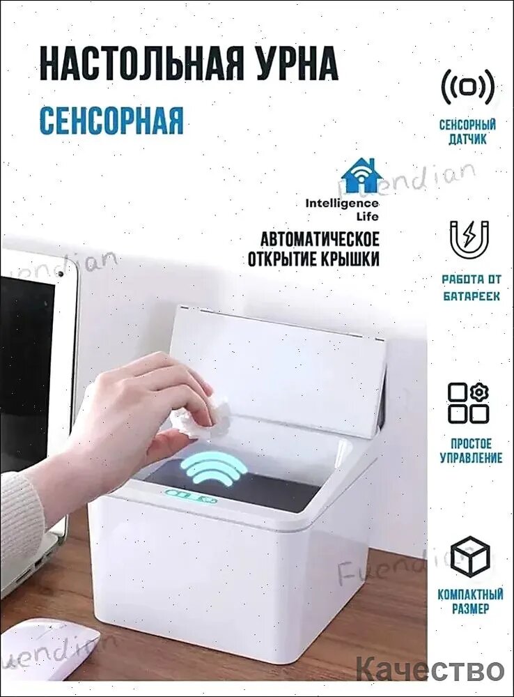 Мусорное ведро, 4 л, 1 шт