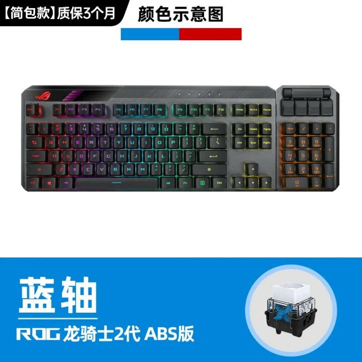 Механическая клавиатура ASUS ROG Dragon Knight 2-го поколения, съемная, оптическая, проводная/беспроводная, для
