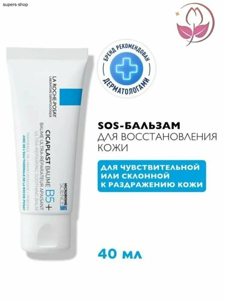 Успокаивающий крем с пантенолом для лица