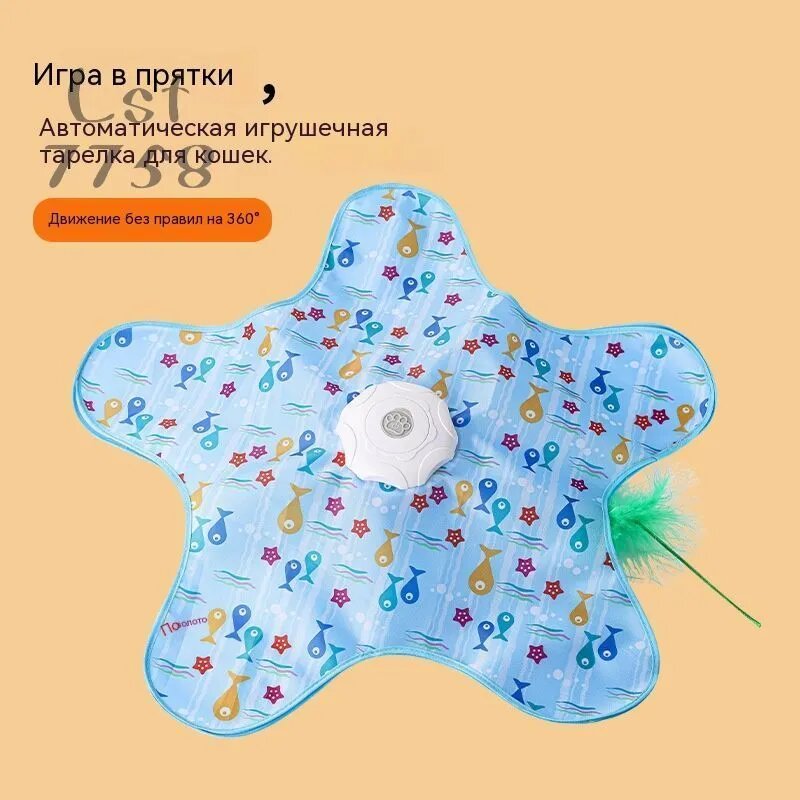 Игрушка для кошек интерактивная "Прятки"