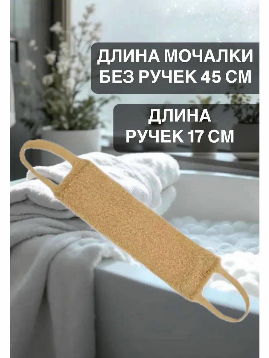 Мочалка для тела — фото 1