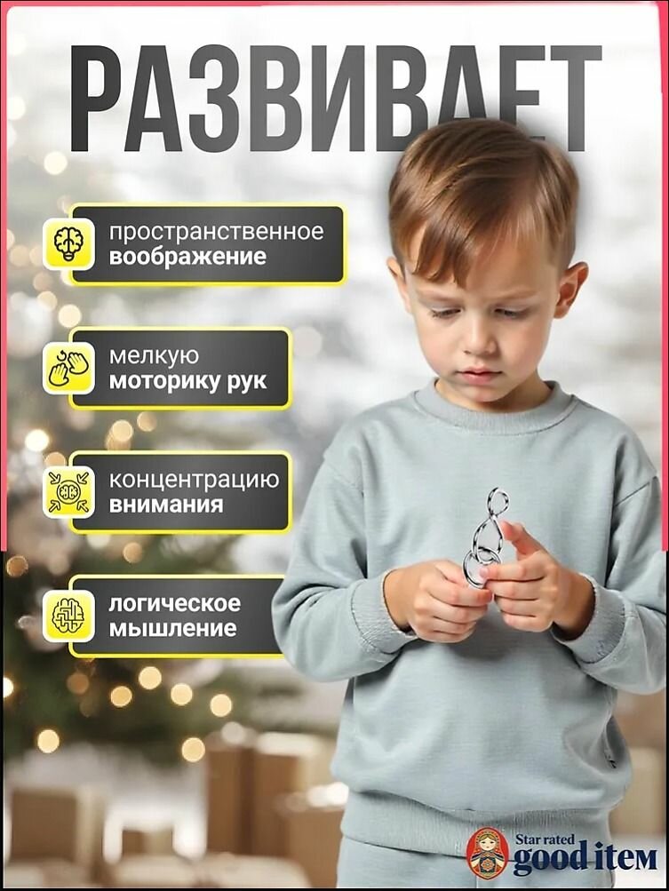 Головоломка — фото 1
