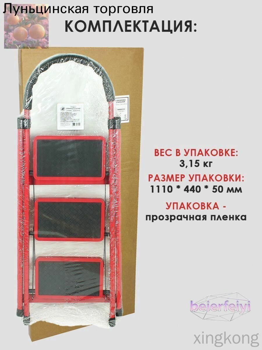 Стремянка@ — фото 1