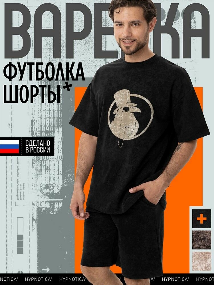 Комплект одежды Комплект варёнка