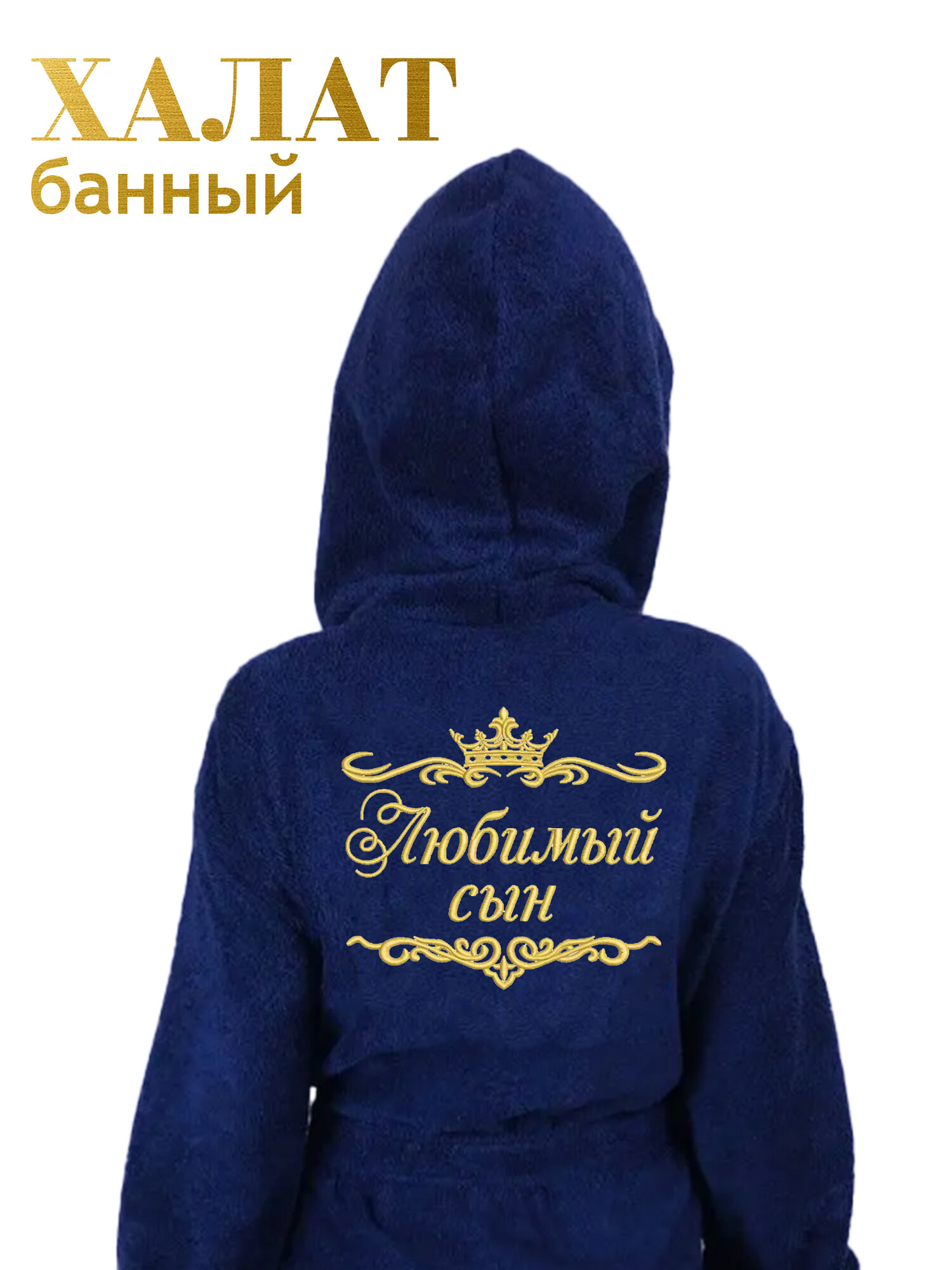 Халат детский халат с вышивкой