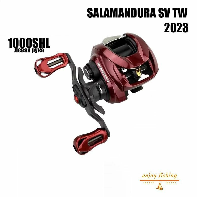 2023 SALAMANDURA SV TW 1000S-HL Опускное колесо Рыболовная катушка слева