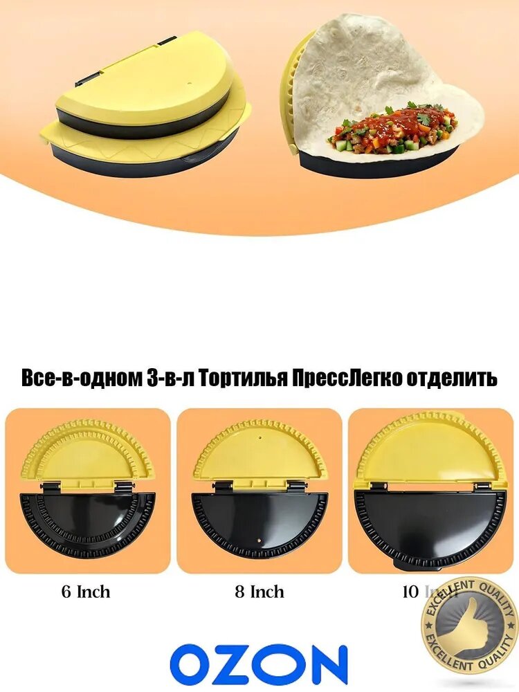Кулинарная форма — фото 1