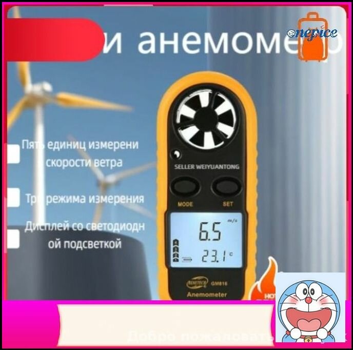 Бестселлер GM816, анемометр цифровой эксклюзивный