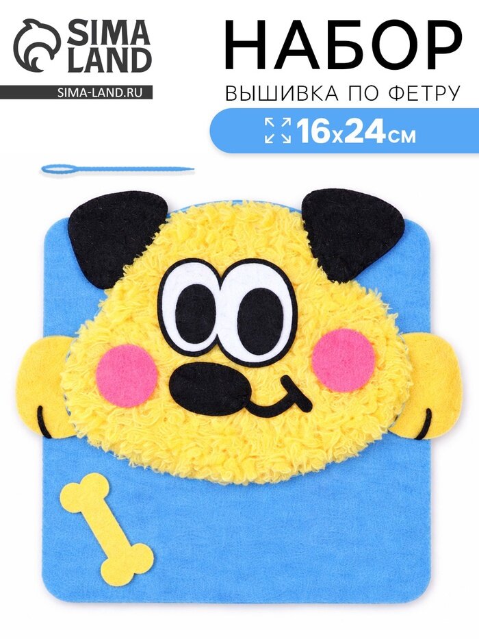 Вышивка по фетру «Собака»