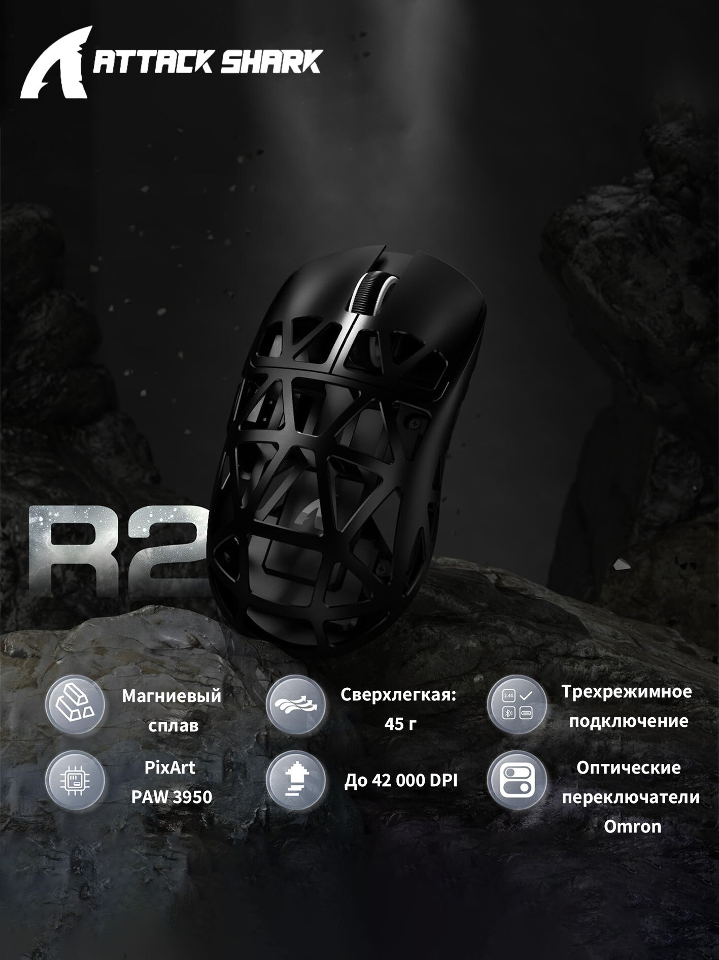 Attack Shark R2 игровая мышь из магниевого сплава, PAW3950, 45 г, 8000 Гц, 100 млн кликов